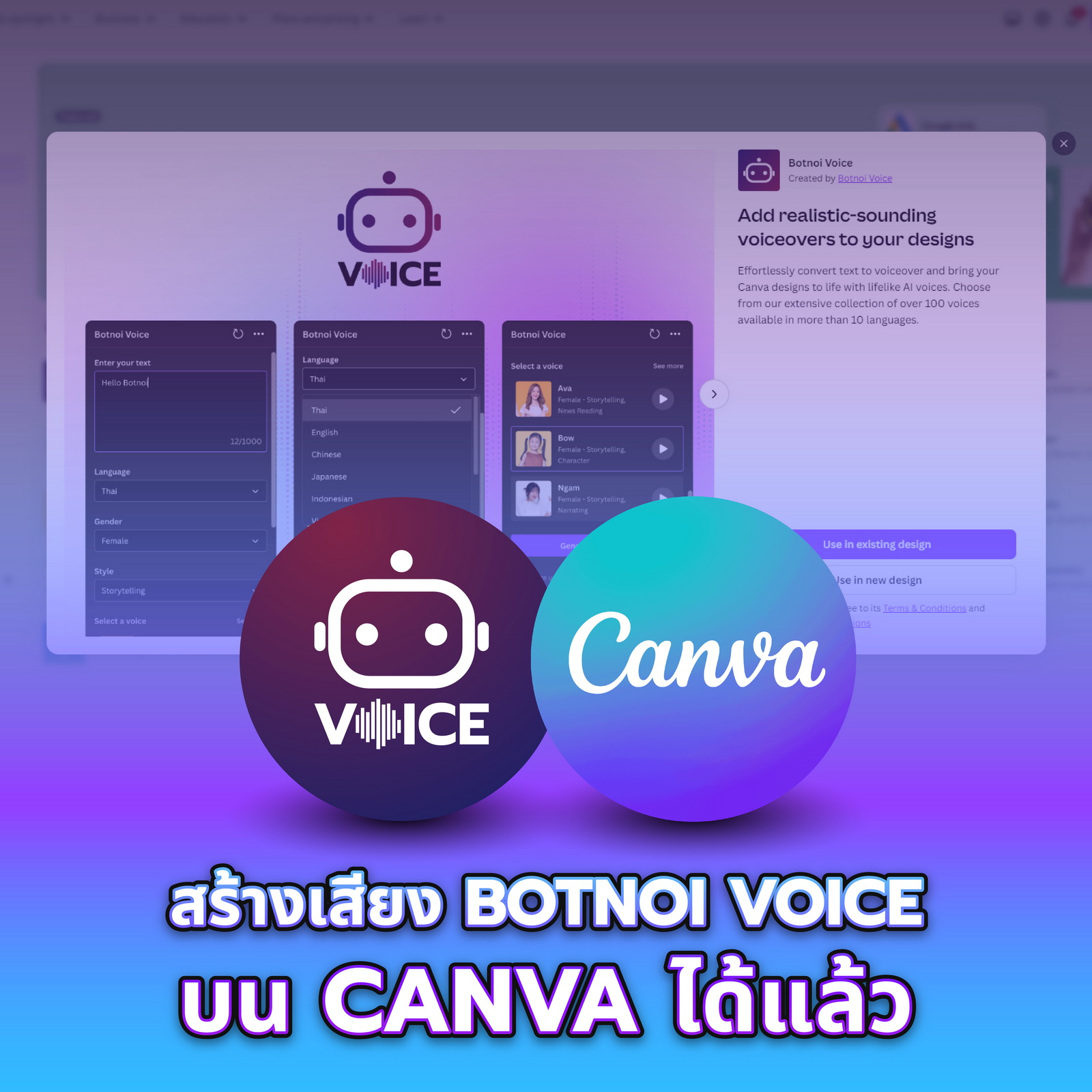 Free Realistic Text To Speech online with Botnoi Voice