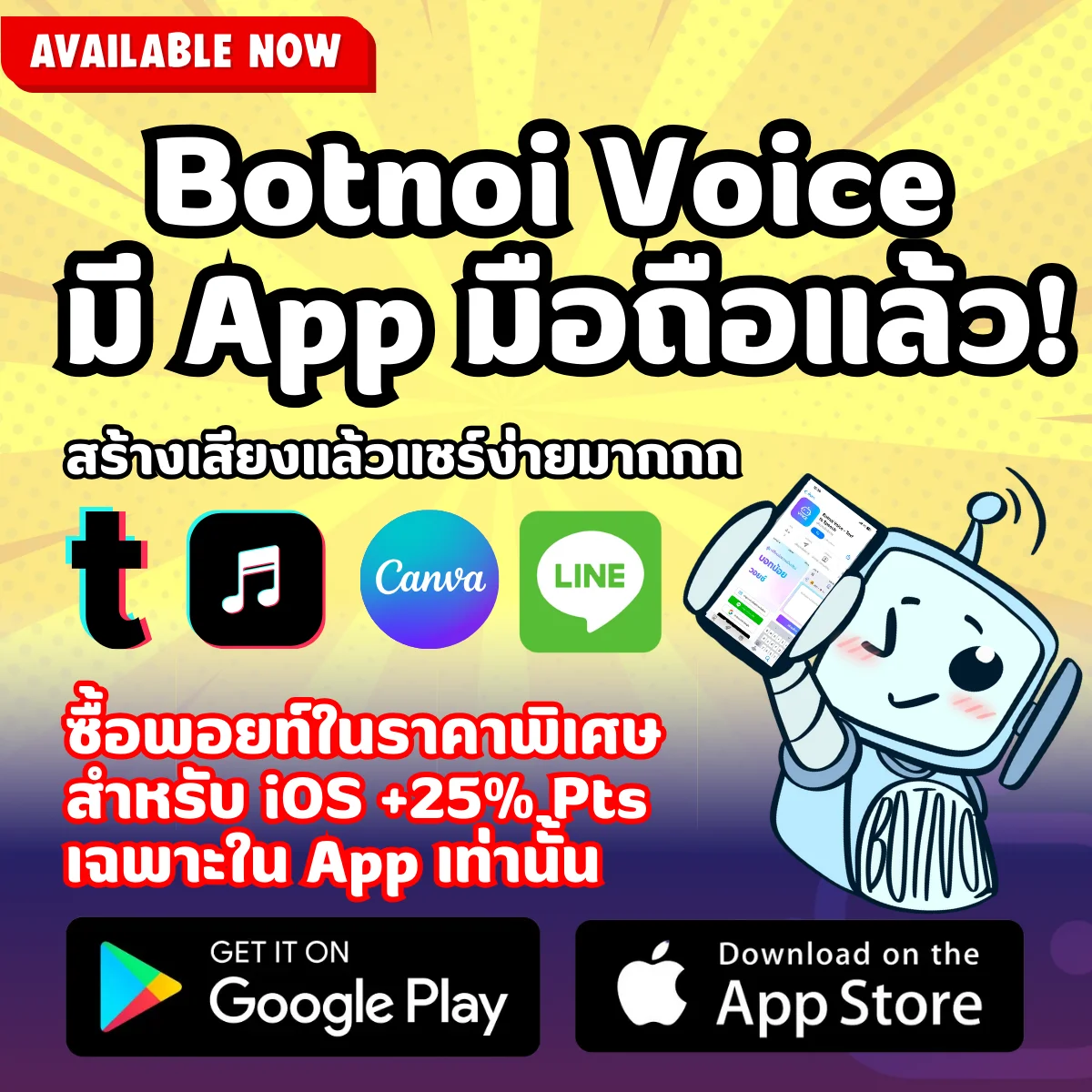 Free Realistic Text To Speech online with Botnoi Voice