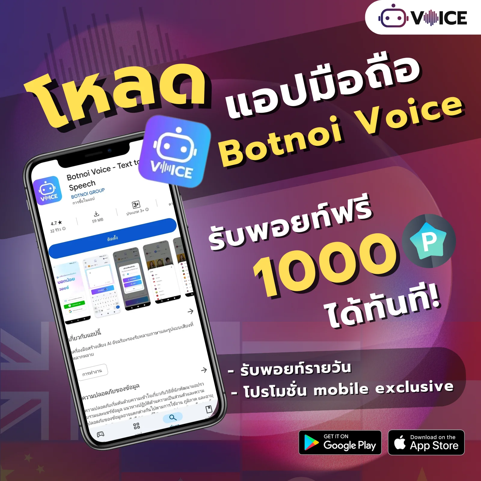 Free Realistic Text To Speech online with Botnoi Voice